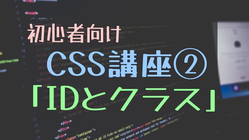 CSSで段落の間隔を調整する